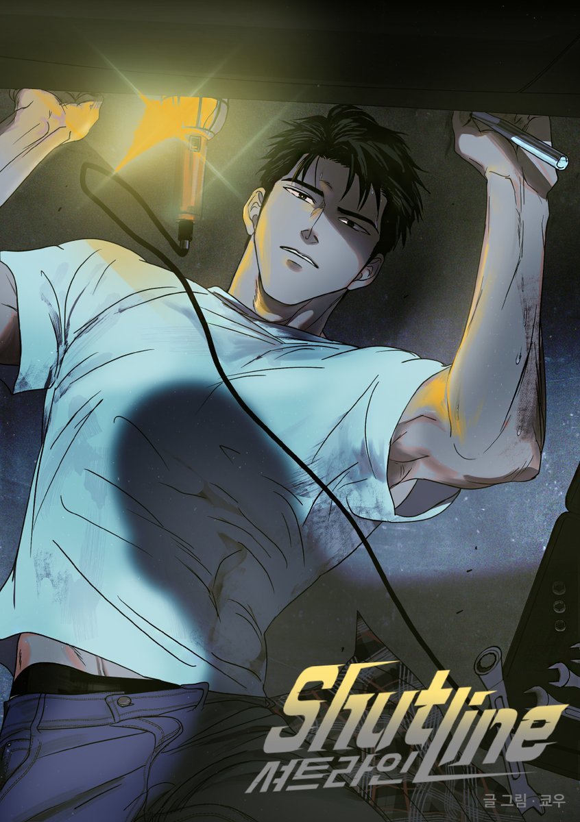 Манхва Стыки (Shut Line: SHUT LINE) Кхё У - Читай онлайн - MintManga