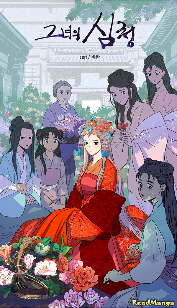 Манхва Её Сим Чхон (Her Shim Cheong: Geunyeoui Simcheong) - Читай ...
