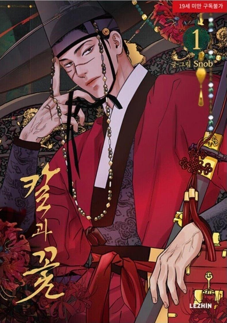 Манхва Меч и цветок (The Blade and Flower: Kalgwa Kkoch) Snob - Читай ...
